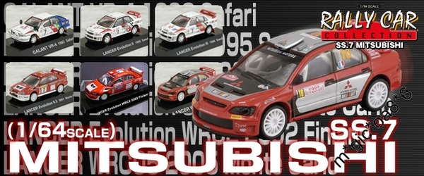 My Toy & Hobby: 1/64 CMs RALLY CAR SS.7 Mitsubishi Lancer WRC05 2005 ...