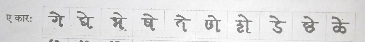 Modi Lipi / मोडी लिपी शिका: मोडी लिपी मुळाक्षर बाराखडी प्राथमिक अभ्यास ...