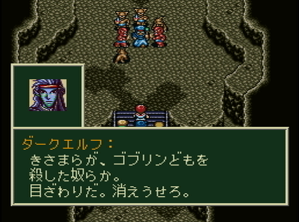 SFC Game 31 – Sword World SFC (Post/Review) | Kurisu’s Chronogaming