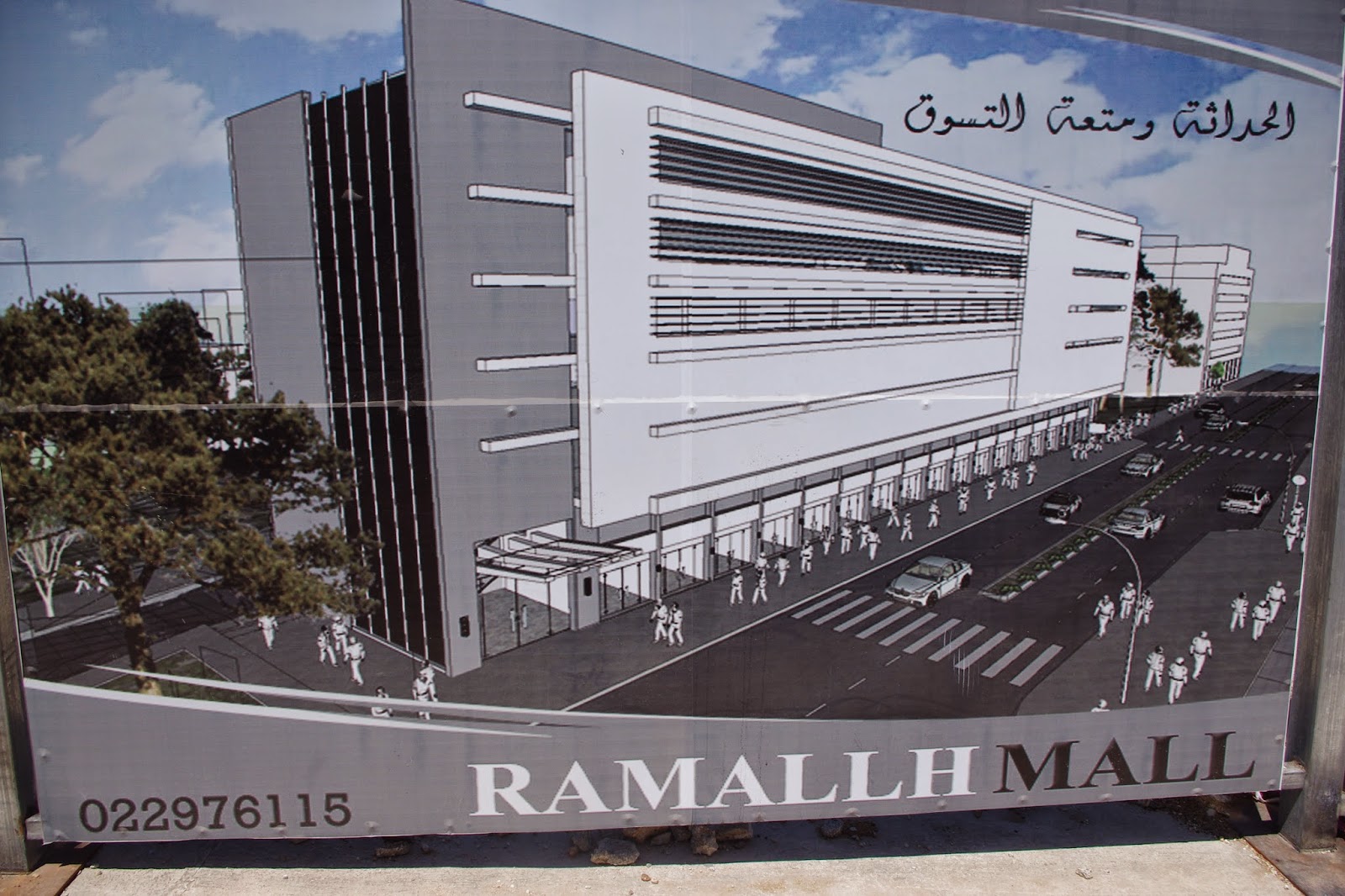 Paren el mundo que me subo: Ramala, paso de Qalandia, Nablús, Yenin