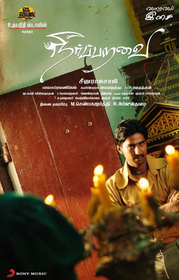 Neerparavai Latest Posters HQ latest new stills ~ Ztamil