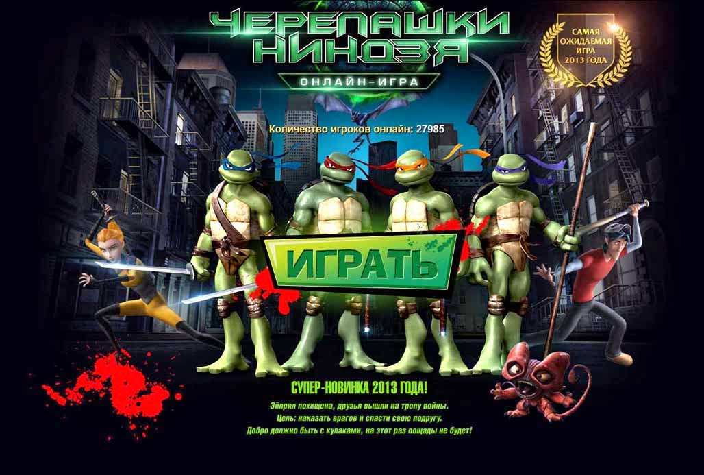 turtles ninja - funbrain arcade