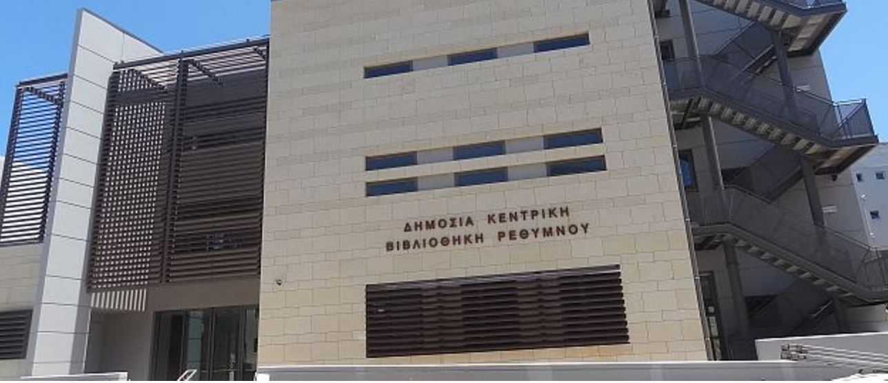 Central Public Library of Rethymnon, Crete, Greece