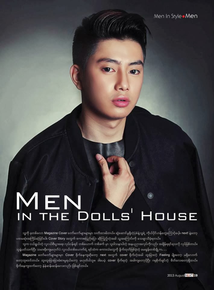 M y a n m a r H u n k s: Thiha Lwin @ Next! Magazine