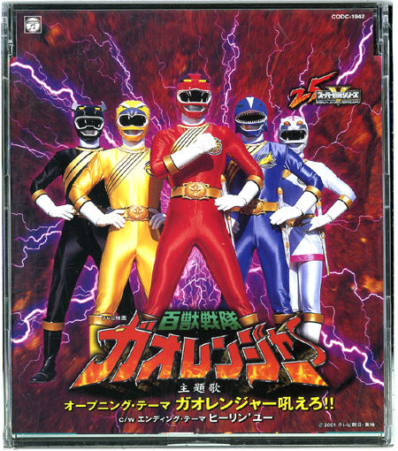 SUPER SENTAI EVOLUTION-THE UNOFFICIAL SUPER SENTAI BLOG: SUPER SENTAI ...