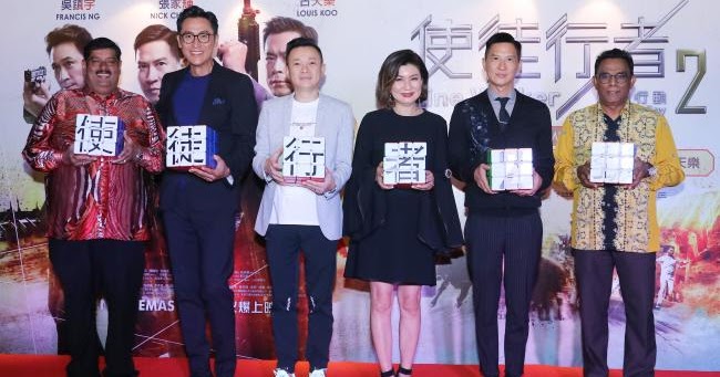 SEPUTAR DI SIDANG MEDIA & MALAM GALA "LINE WALKER 2 INVISIBLE SPY"