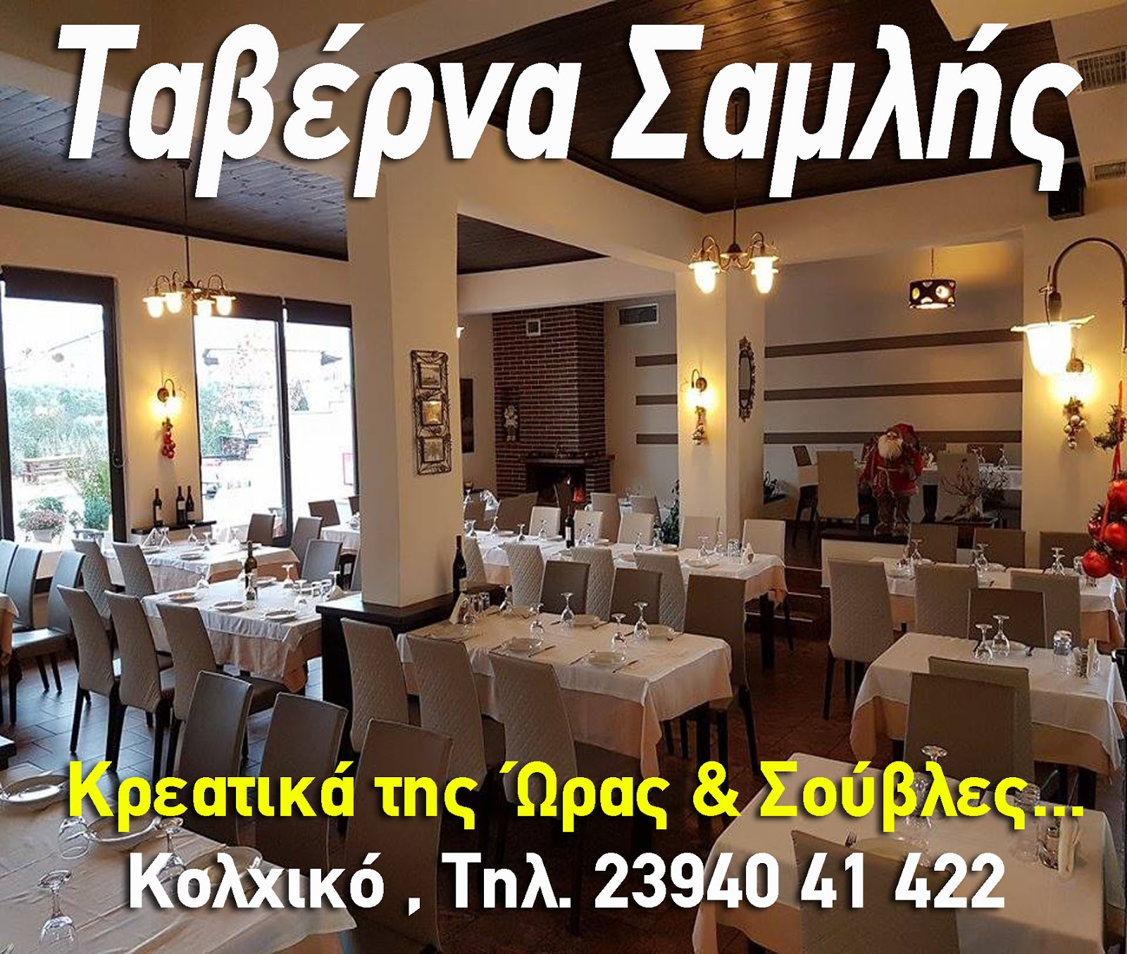 ΕΡΑΣΙΤΕΧΝΙΚΟ ΠΟΔΟΣΦΑΙΡΟ ΘΕΣΣΑΛΟΝΙΚΗΣ: ΚΕΡΑΥΝΟΣ ΚΟΛΧΙΚΟΥ : ΒΡΗΚΕ ΤΗΝ ...