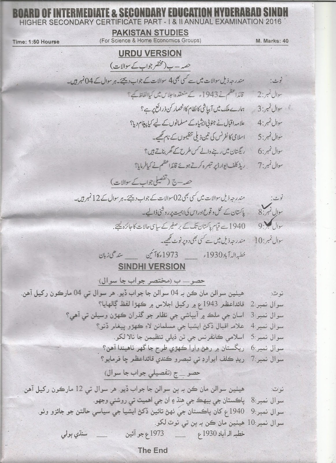 2nd Year Pakistan Studies (Urdu and Sindhi Version) 2016 - BISEH PAST ...