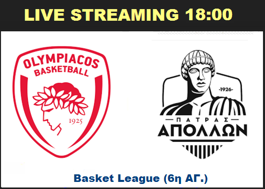 LIVE STREAMING LINKS ΟΛΥΜΠΙΑΚΟΣ - ΑΠΟΛΛΩΝ ΠΑΤΡΑΣ (18:00) | ΤΟ ΛΙΟΝΤΑΡΙ ...