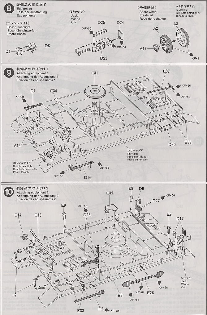 Tamiya 35237 - German Self Propelled AA Gun Mobelwagen | draw46 one ...