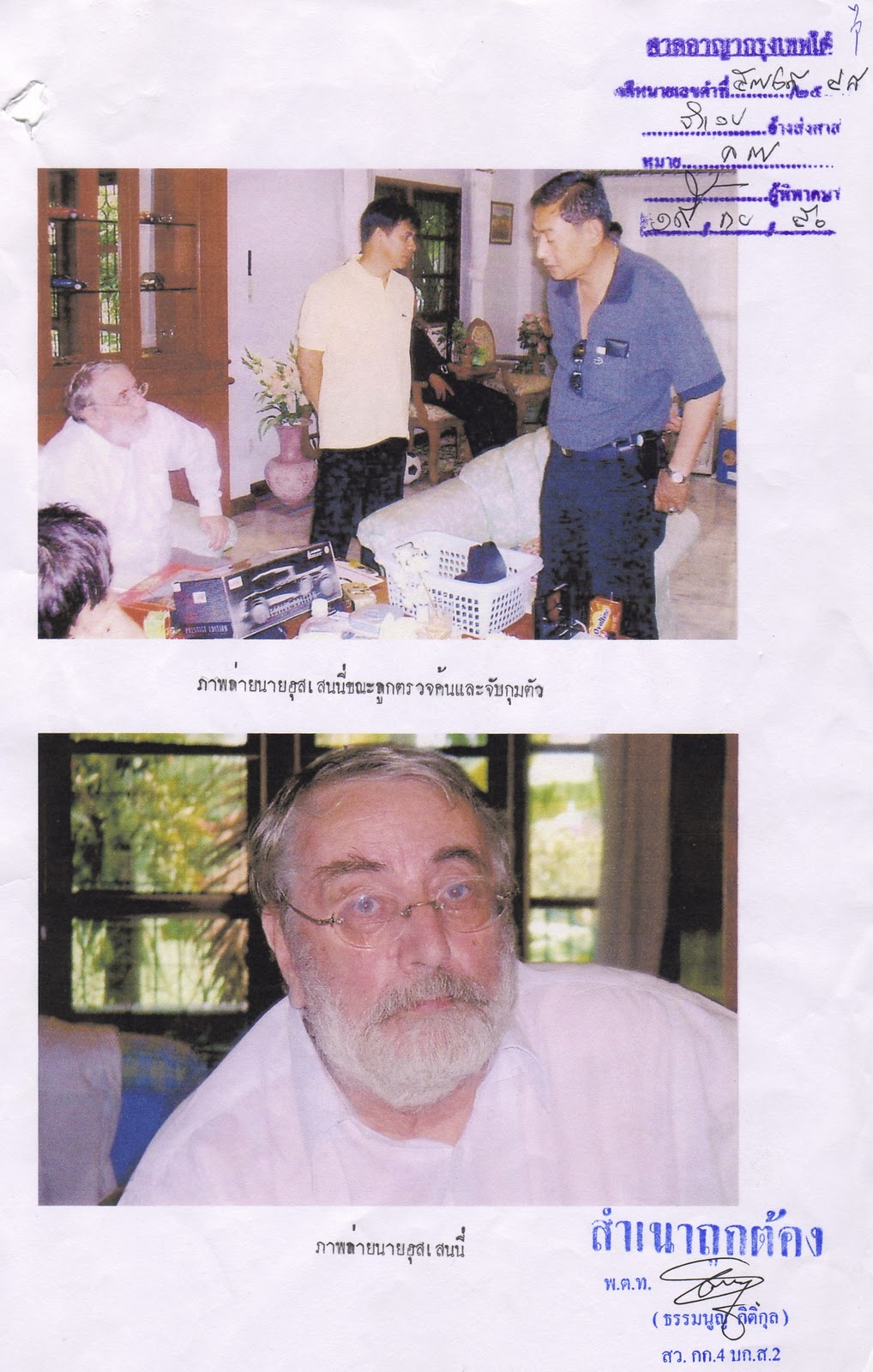 truthjihad.com blog: Mossad agent Mike Harari implicated in Bali ...