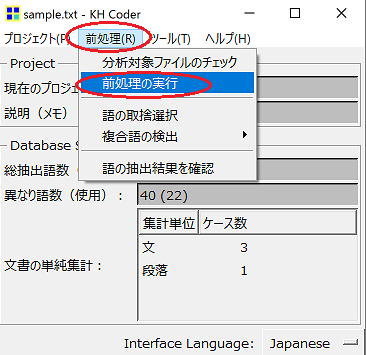 いるかのボックス: もう少し簡単にKH Coderで新語に対応するためにmecab-ipadic-NEologdを使う