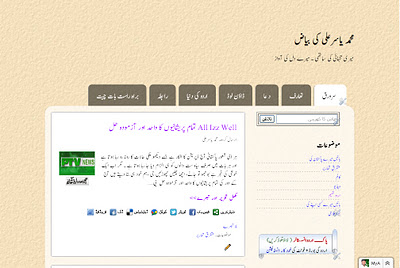 Googlo2 - Blogger Urdu Theme | Urdu Themes