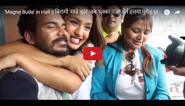 Magne Buda in Hall for Movie Chakka Panja | Media Post