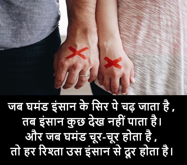 Best 10 Ghamand Shayari in Hindi [ एकदम नयी ] | Ghamand Shayari ...
