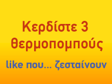 Λέβητες Πέλλετ: Τιμές και όσα πρέπει να ξέρετε για τα πέλλετ