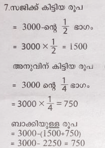 Kerala PSC GK | Practice/Model Maths Questions - 9