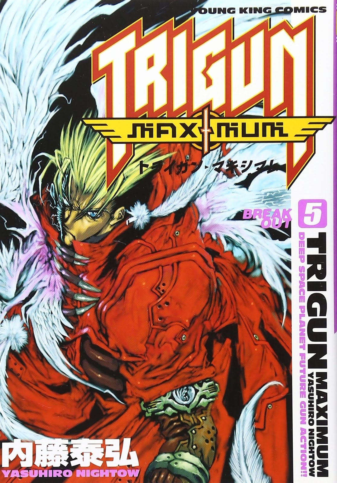 Trigun Maximum
