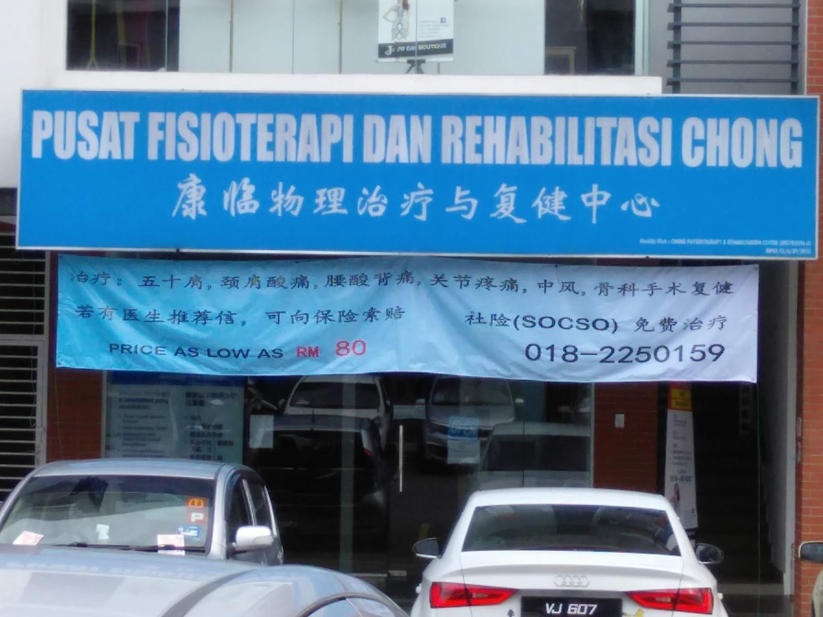 rawatan strok: PUSAT FISIOTERAPI DAN REHABILITASI CHONG 018-2250159 ...