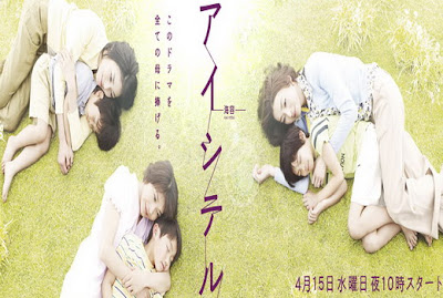 Best Japanese Dorama Collection: Aishiteru