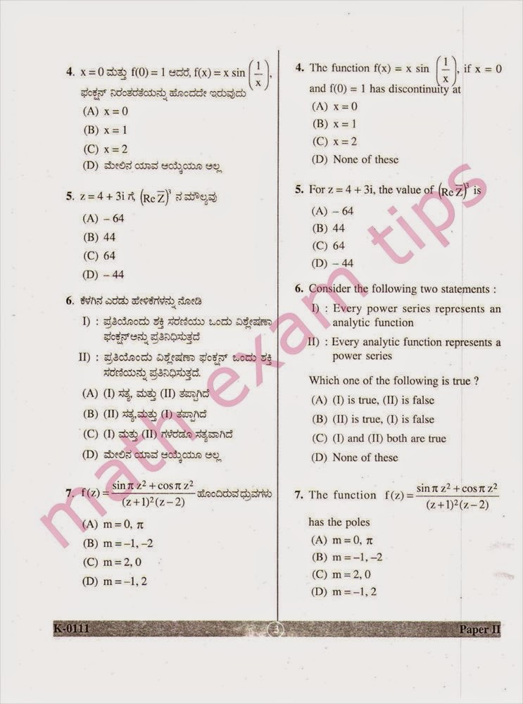 KSET MATHEMATICS 2013 QUESTION PAPER | MATHEMATICS EXAM TIPS