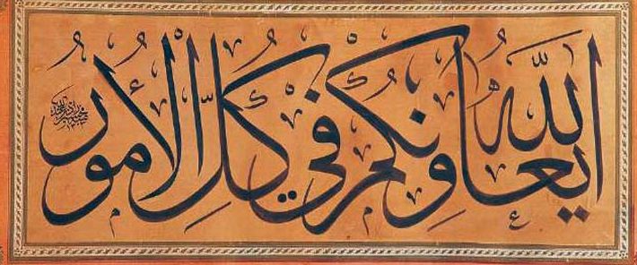 Türk,Osmanlı ve İslam dönemi hattatlar Ansiklopedisi: Hattat Muhsinzade ...