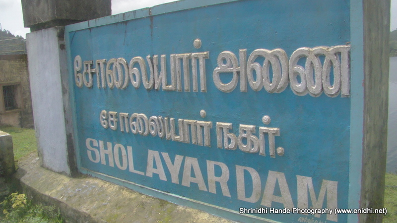 Sholayar Dam, Valparai - eNidhi India Travel Blog