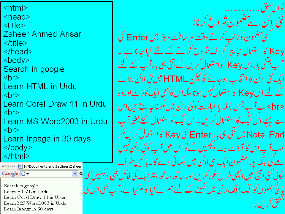 ATTER SHISHA - عطر شیشہ.MANSEHRA : Learn HTML in urdu language