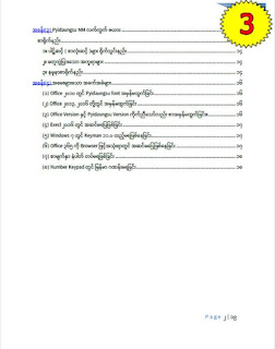 Pyidaungsu font, Keyboard,Office ဆိုင္ရာအေၾကာင္းမ်ား - Myanmar it