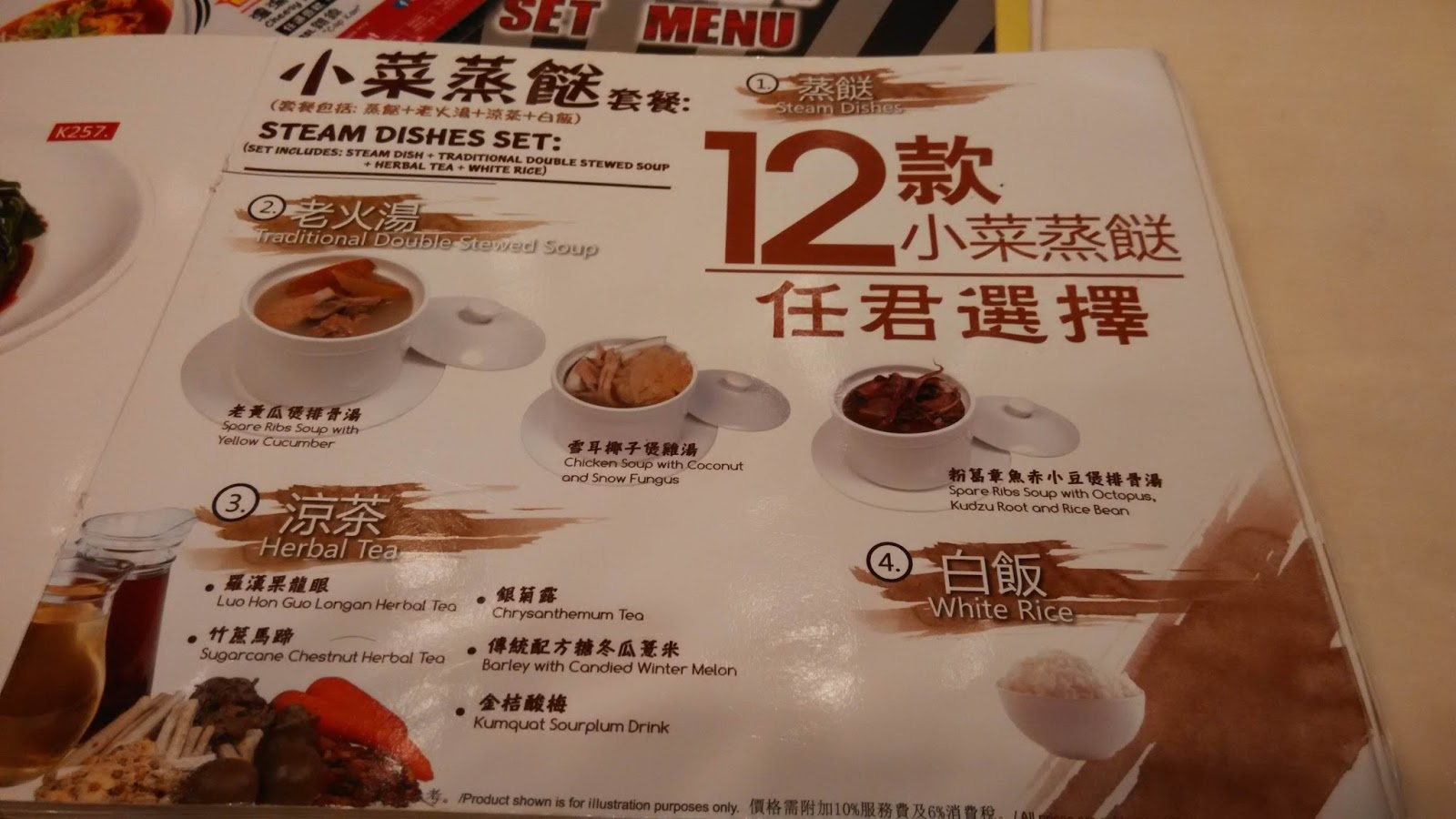 Our Journey : Johor Johor Bahru - Aeon Tebrau City Kim Gary Restaurant ...