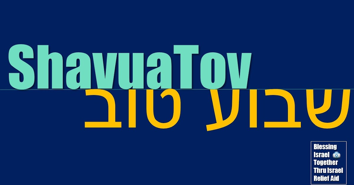 Shavua Tov!