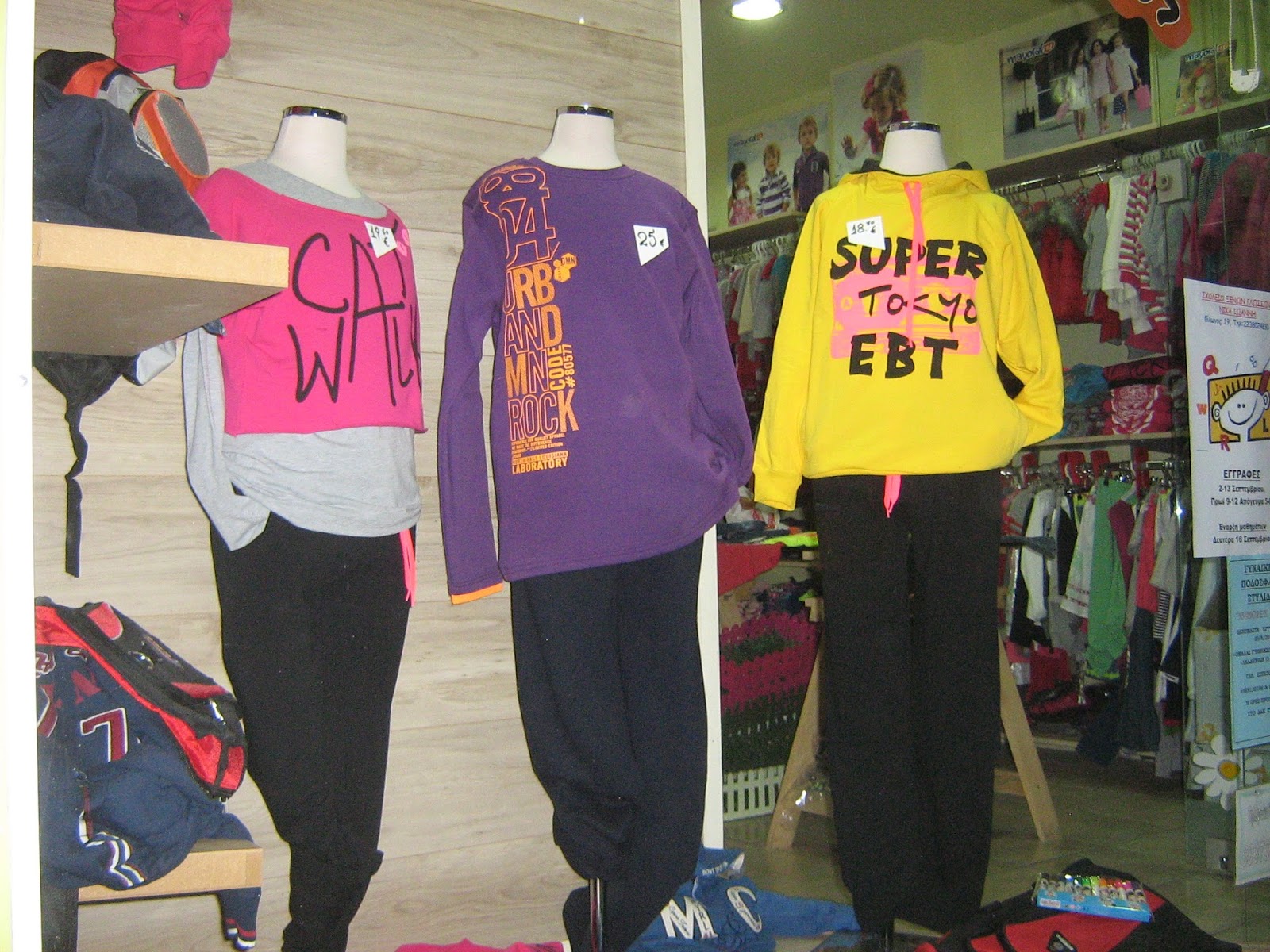 mini chic όλα γιά το παιδί... : Και φέτος η χρονιά ξεκινάει από το ...