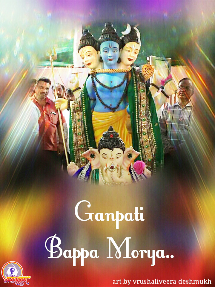 Mobile Art : Ganpati Bappa Morya