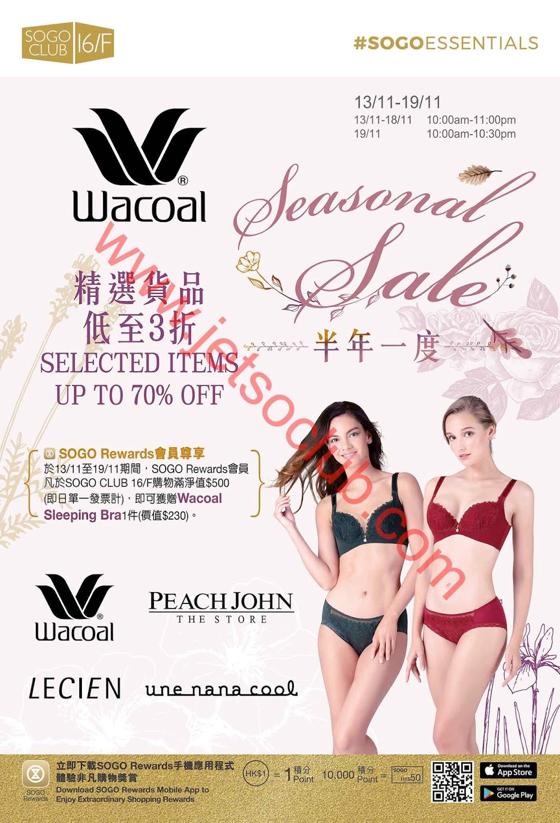 崇光百貨：Wacoal Seasonal Sale 精選貨品 低至3折（13-19/11） ( Jetso Club 著數俱樂部 )