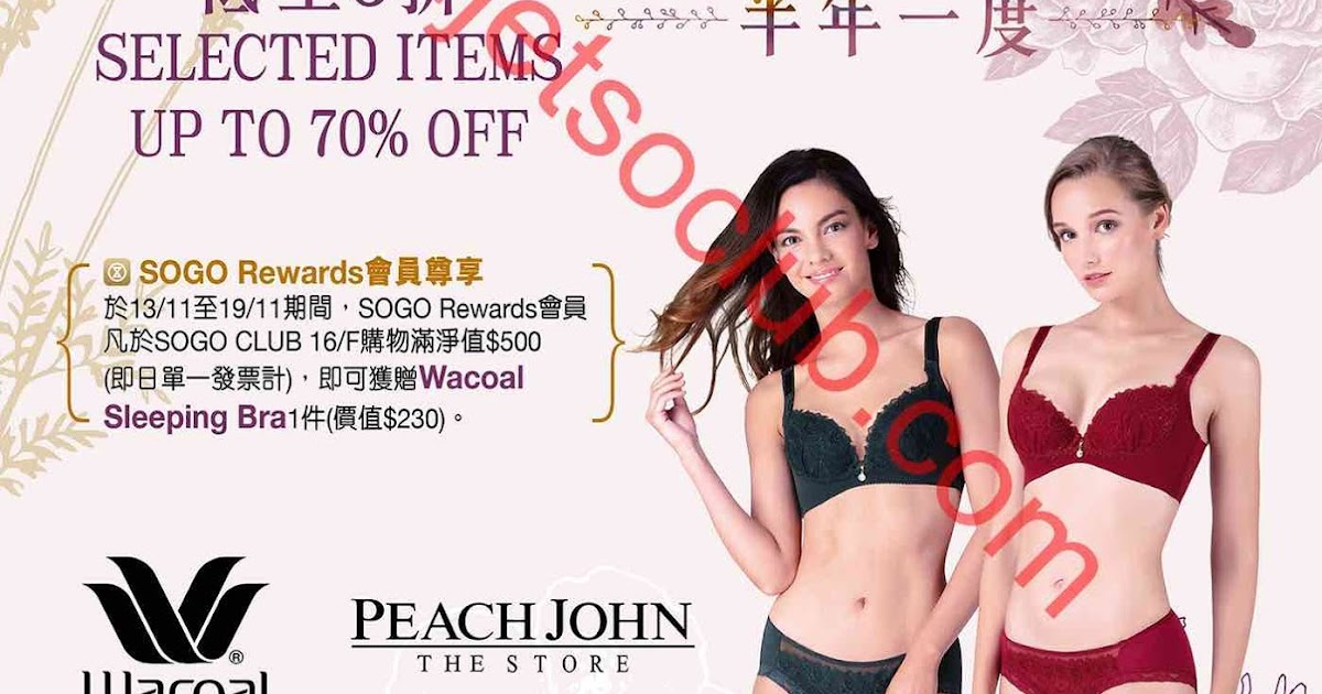 崇光百貨：Wacoal Seasonal Sale 精選貨品 低至3折（13-19/11） ( Jetso Club 著數俱樂部 )