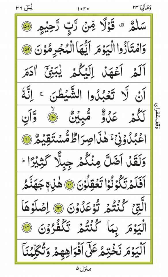 Surah Yaseen Full Download | Surah Yaseen HD Wallpapers | Free Islamic ...