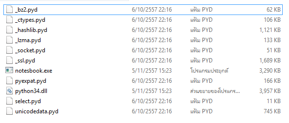 Compile python 3 ให้เป็น exe ด้วย py2exe ~ Python 3 Compile python 3 ให้เป็น exe ด้วย py2exe ~ Python 3
