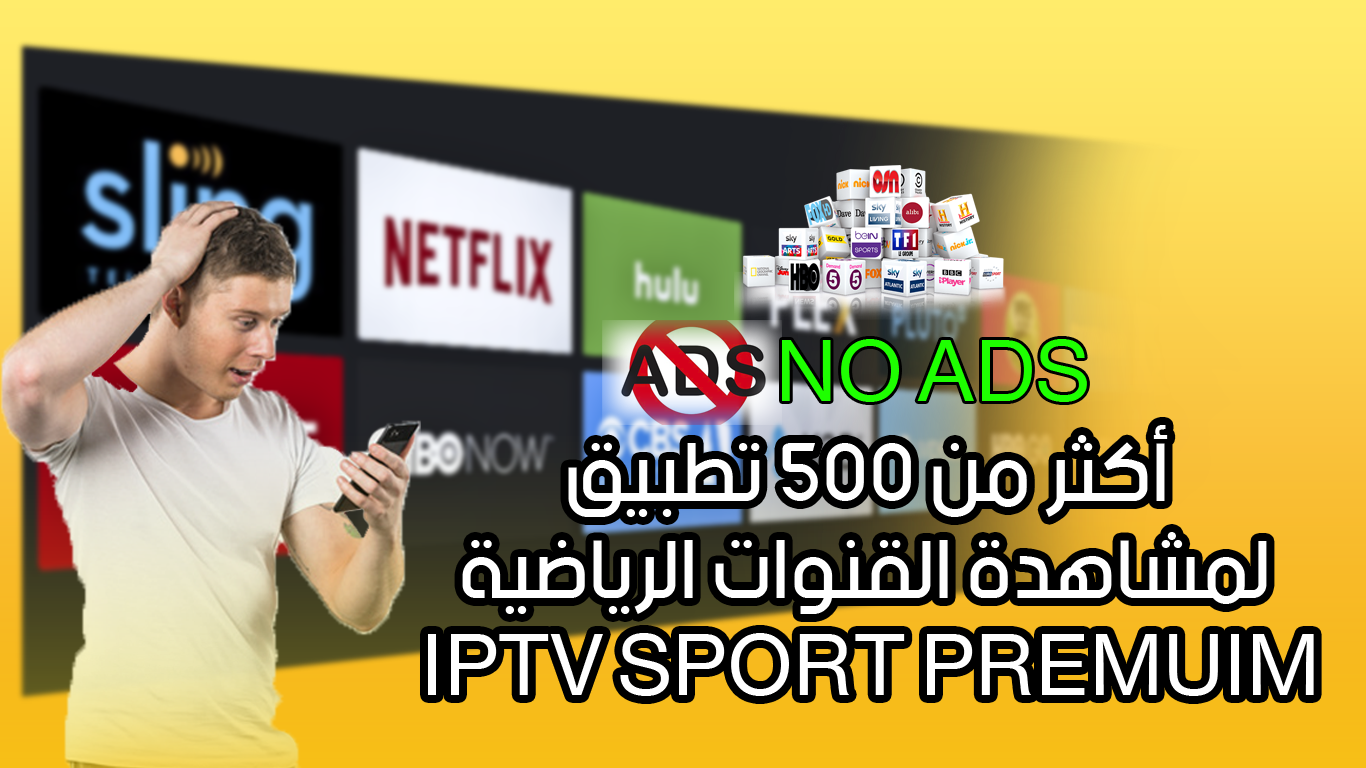 More than 500 applications to watch sports channels IPTV SPORT PREMIUM ...