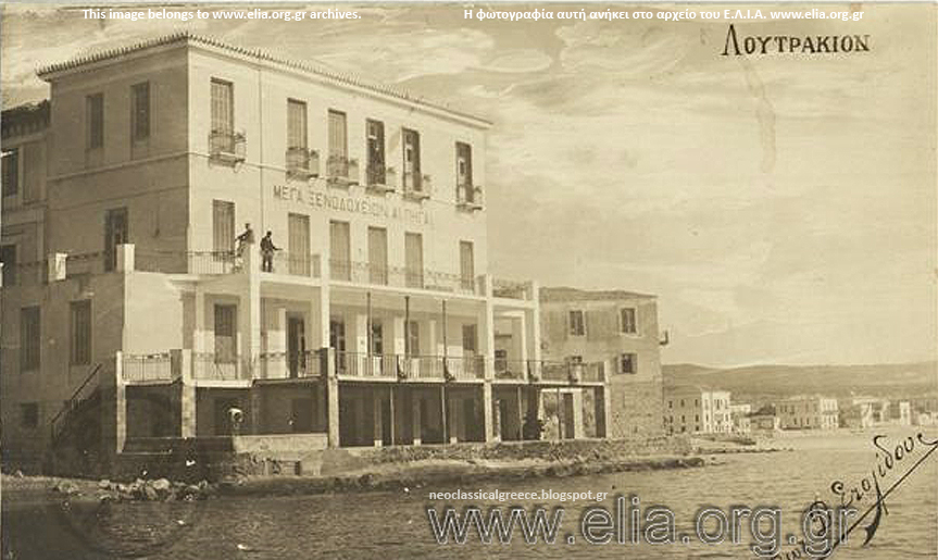 Neoclassical Architecture in Greece: Αφιέρωμα: Βόλτα στο χαμένο ...