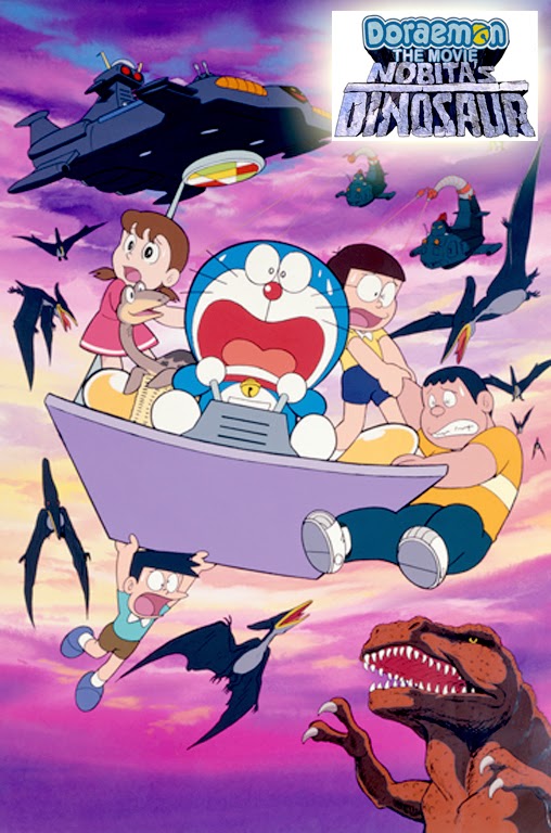 Doraemon The Movie ตอน ผจญภัยไดโนเสาร์ (Nobita's Dinosaur) (1980 ...