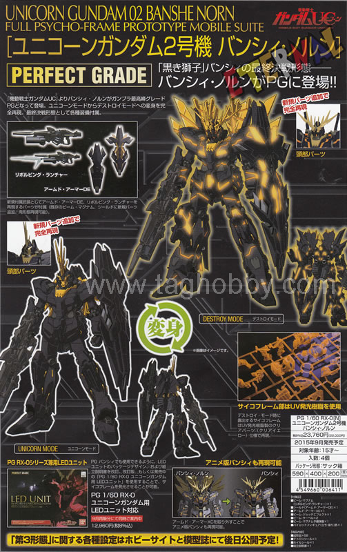 PG 1/60 Banshee Norn - Release Info, Box art and Official Images