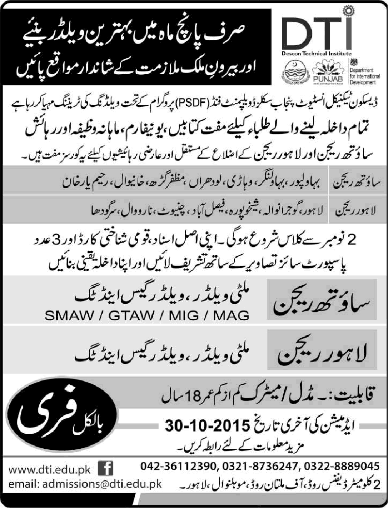 DESCON Technical Institute Lahore Free Courses Jobs in Pakistan