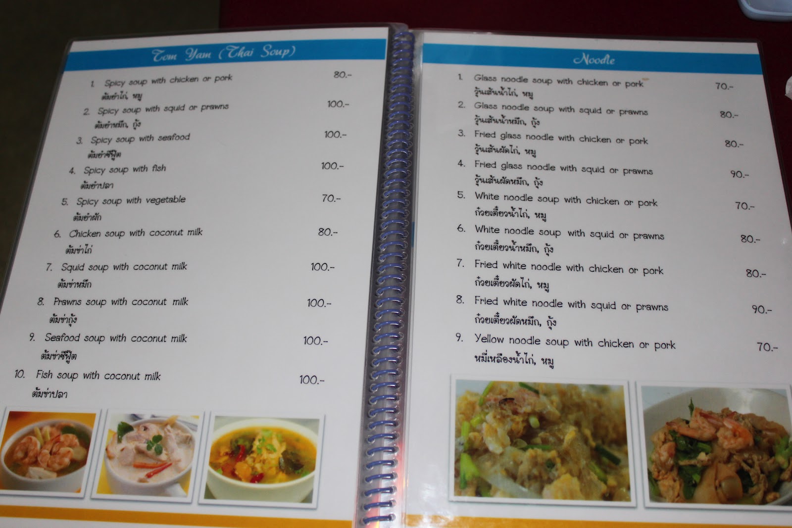 Travel and food tales: Thailand - Food, Menus - Khao Lak
