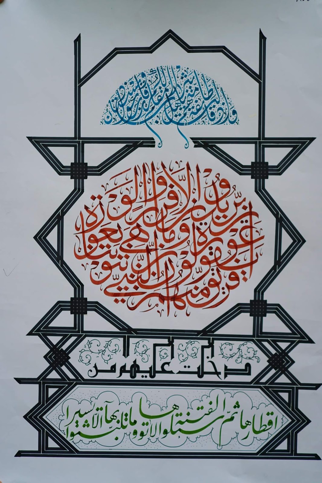 11 Gambar Kaligrafi Naskah Paling Update - Gambar Miftakh