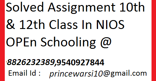 NIOS Solved Assignment TMA 2017 for October Exam.: Question Paper ...