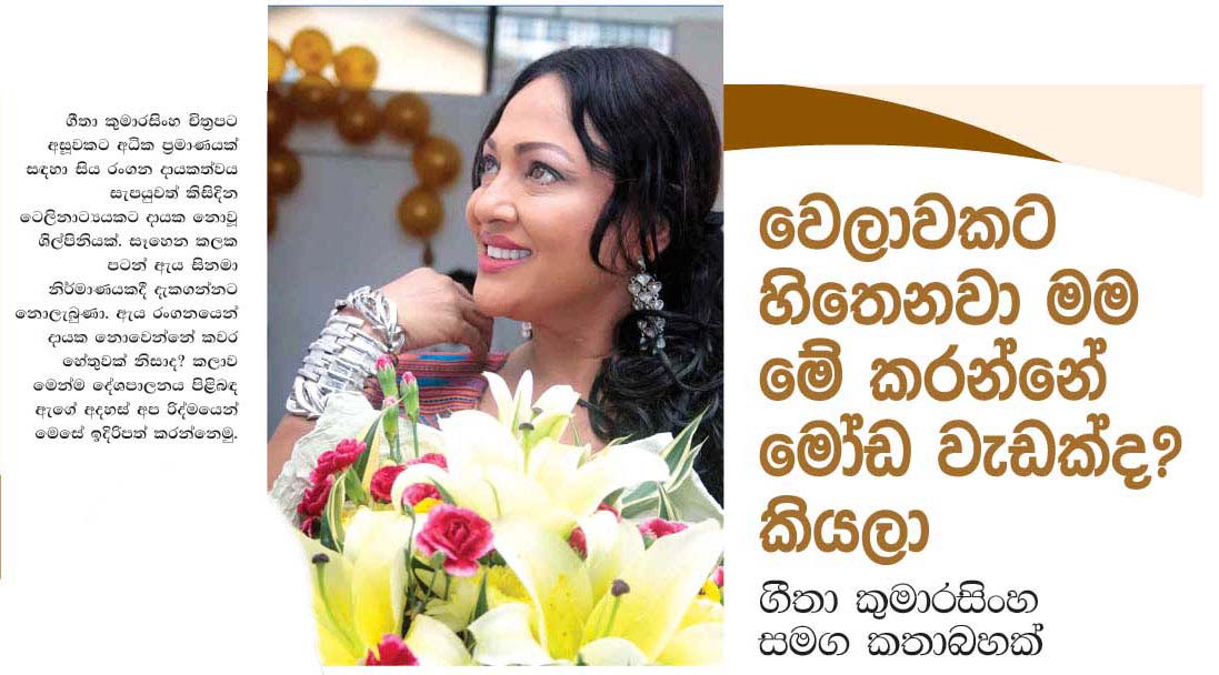 Hot & Hot photos : Sri lankan Actress and Models geetha kumarasinghe