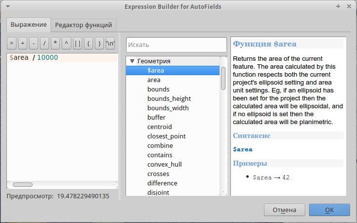 ГИС-натуралист: Как автоматически генерировать значения полей атрибутивной таблицы? Есть решение ...