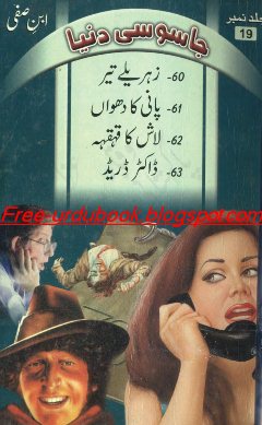 Jasoosi Duniya book no19 | Free Urdu Books Downloading, Islamic Books ...