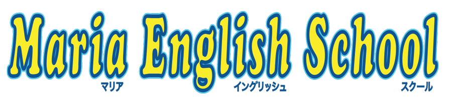 Maria English School: マリアイングリッシュスクール
