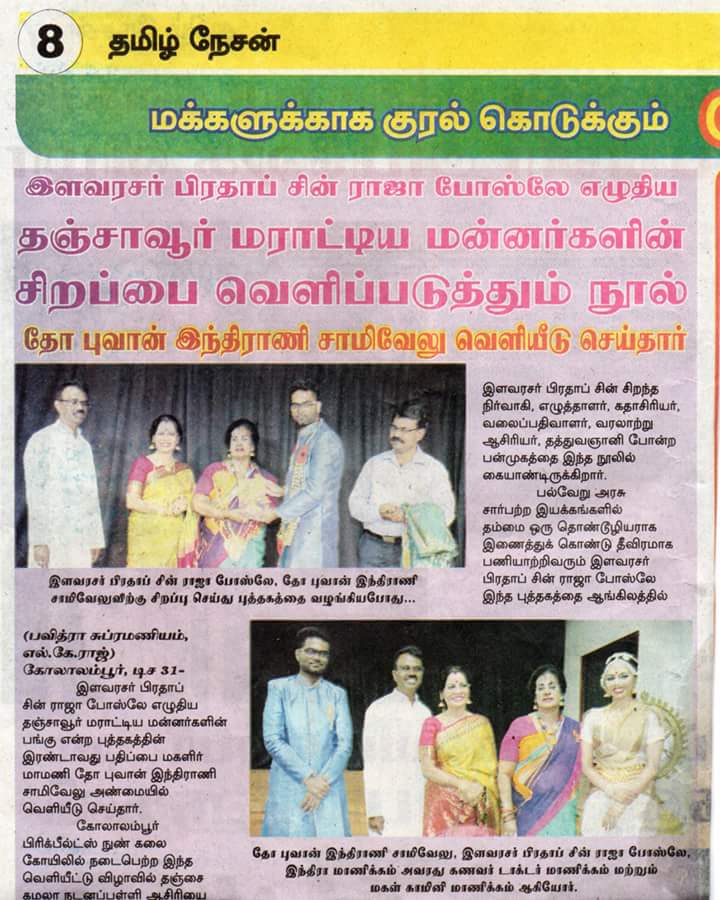 Tamil Nesan Newspaper Malaysia